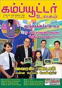 Computer Magazine Torrent Rar .pdf Full Edition Book